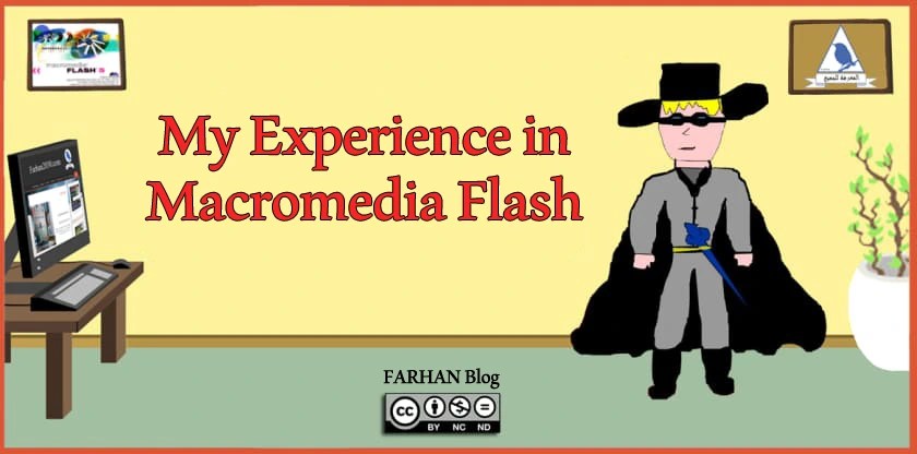 My Experience in Macromedia Flash – مدونة فرحان
